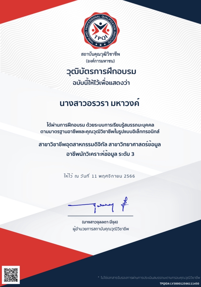 รับสร้างและสอนทำ Dashboard from Microsoft Power BI