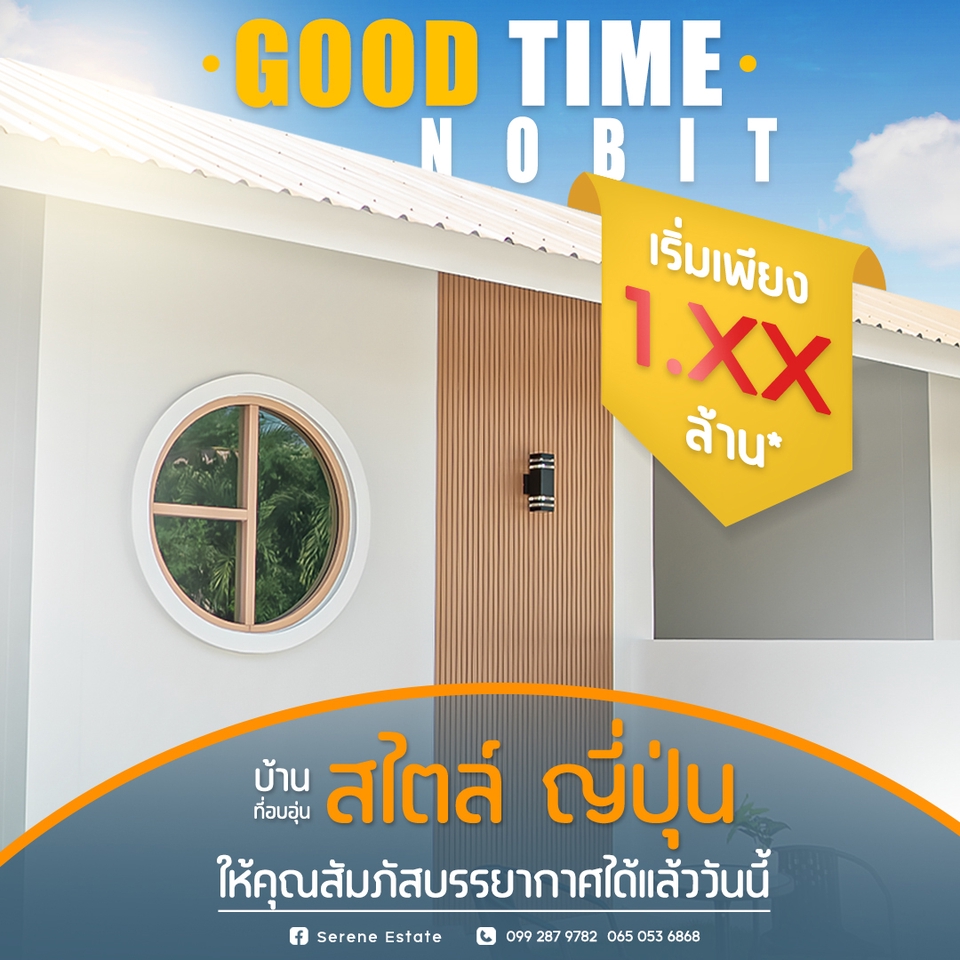 ออกแบบโฆษณา Ads/ Banner / Facebook / Line Oa / Instagram / TikTok