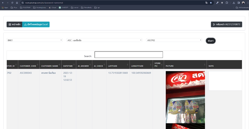 NextGen Web Solutions: บริการพัฒนาแอปพลิเคชันเว็บครบวงจร