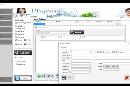 รับเขียนโปรแกรม Windows Application(.Net) ร่วมกับฐานข้อมูล MS Access ...