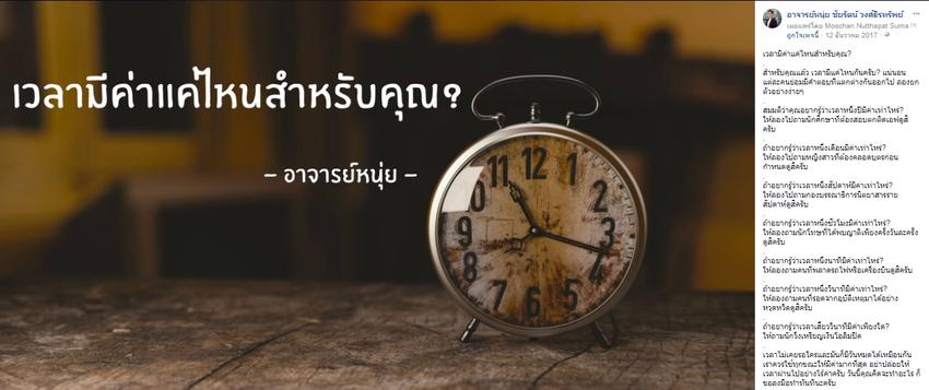 รับเขียนบทความ Content หลากหลายพร้อมภาพประกอบ