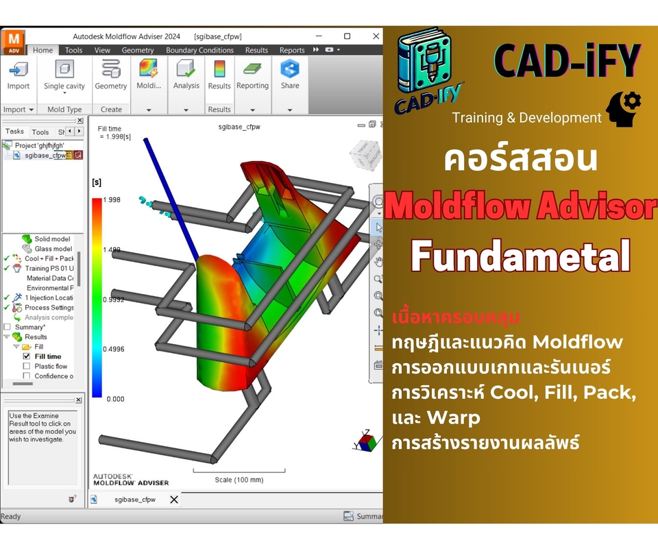 สอนการใช้งานโปรแกรม MoldFlow เพื่อวิเคราะห์การไหลของโพลิเมอร์ในแม่พิมพ์ [ราคาต่อรองได้]