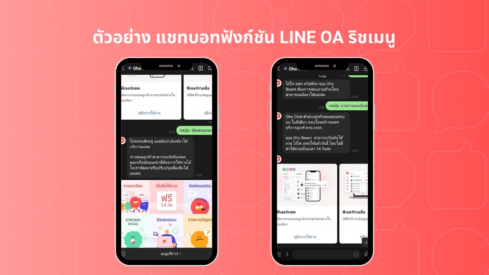 บริการติดตั้งแชทบอทบน Facebook และ LINE OA ผ่านระบบ Oho Chat