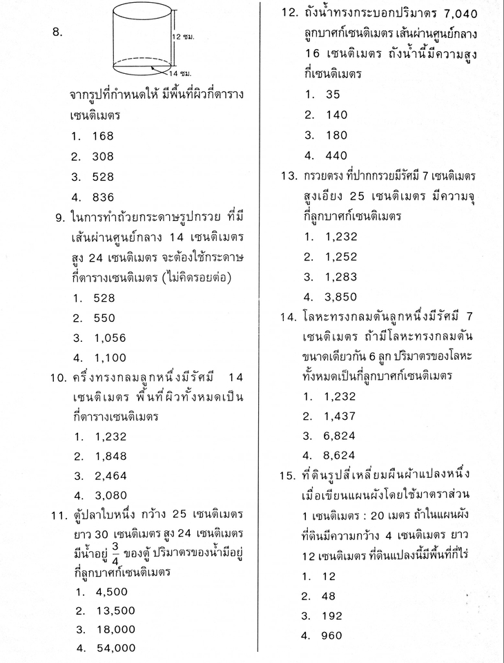 รับพิมพ์งานเอกสารทั่วไป