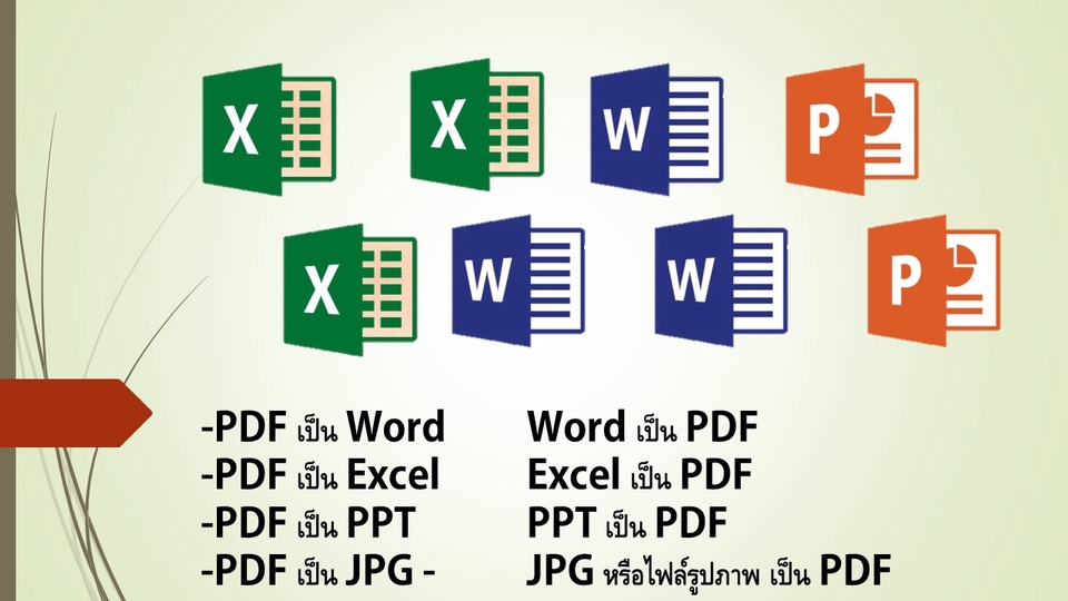 รับแก้ไข / แปลงไฟล์ / ลบหน้า หรือแก้ไขตัวอักษร (ฉบับพิมพ์) ไฟล์PDF