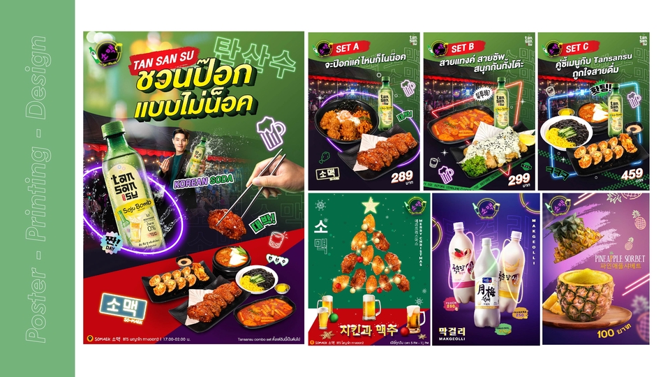 ออกแบบ Banner สายอาหาร สำหรับสื่อออนไลน์ [fb/IG/Line OA]
