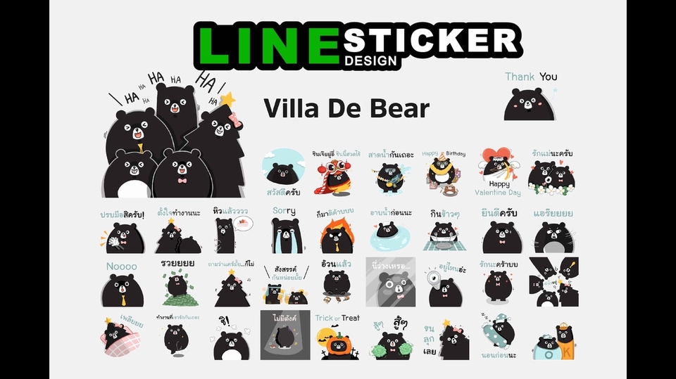 วาดและออกแบบ Sticker Line น่ารักๆใน Style ของคุณ