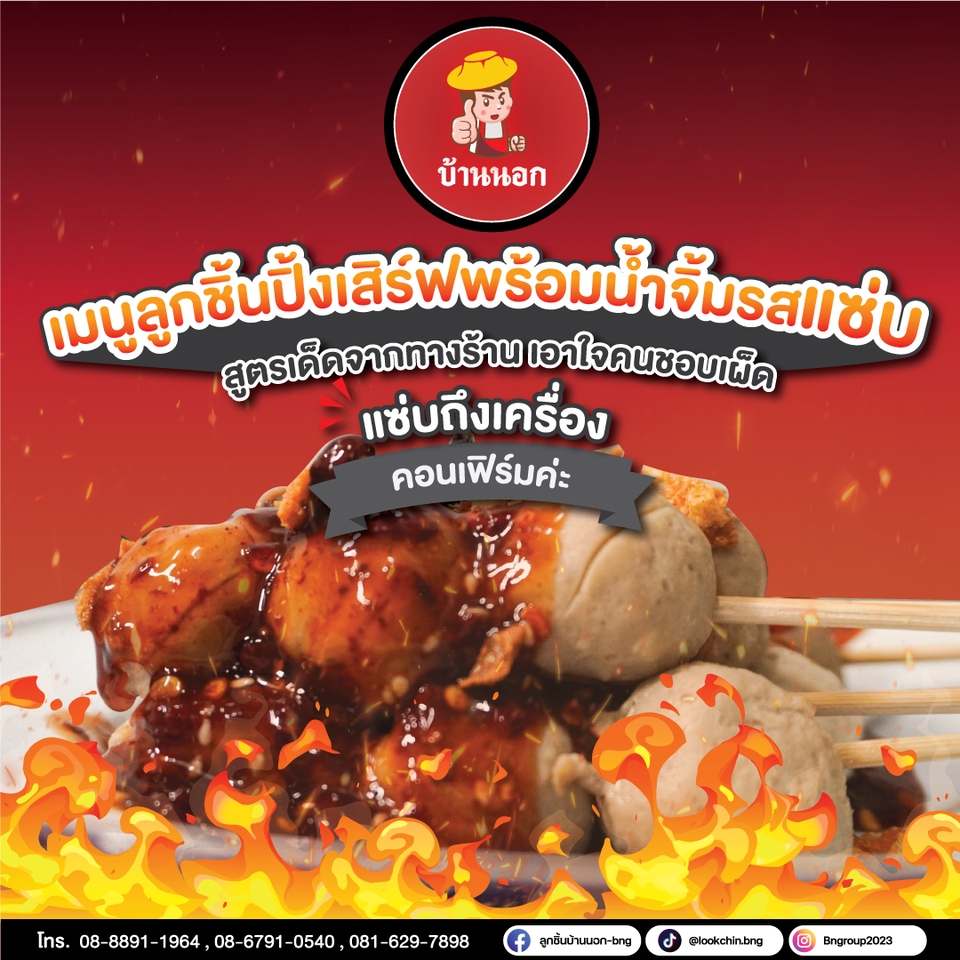 ออกแบบกราฟิก โฆษณา โปรโมชั่น หรือ content สำหรับลงเพจ