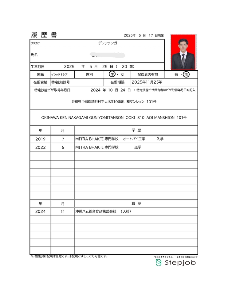 Membuat CV dalam Bahasa Jepang