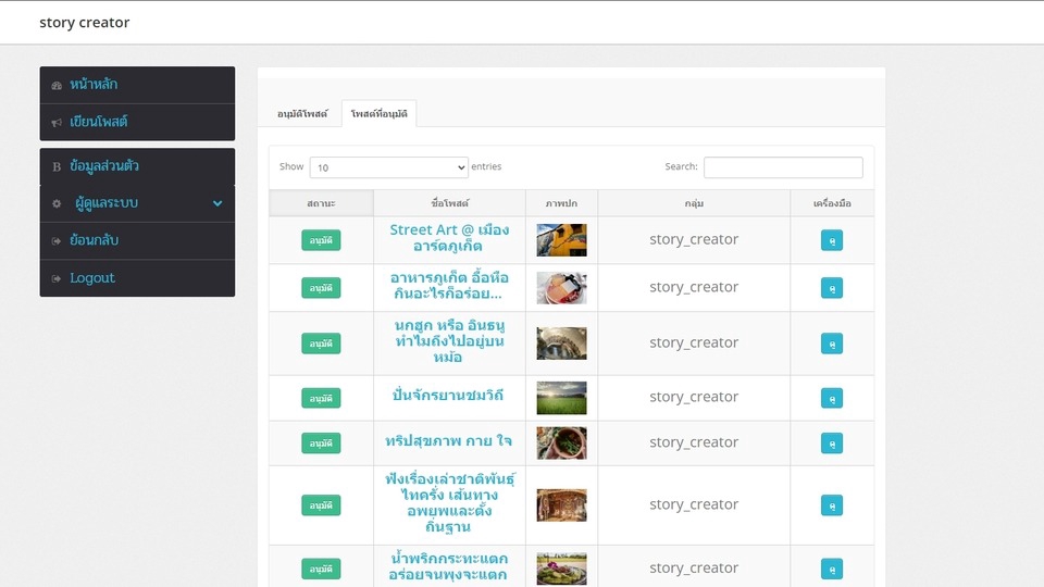 รับพัฒนา Web Application ด้วย Laravel , Codeigniter 3-4 Framework