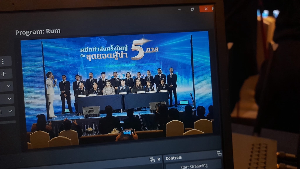 รับถ่ายทอดสด OB switching บันทึกเทป ไลฟ์สด Streaming งานประชุมสัมนา งานอีเว้นท์