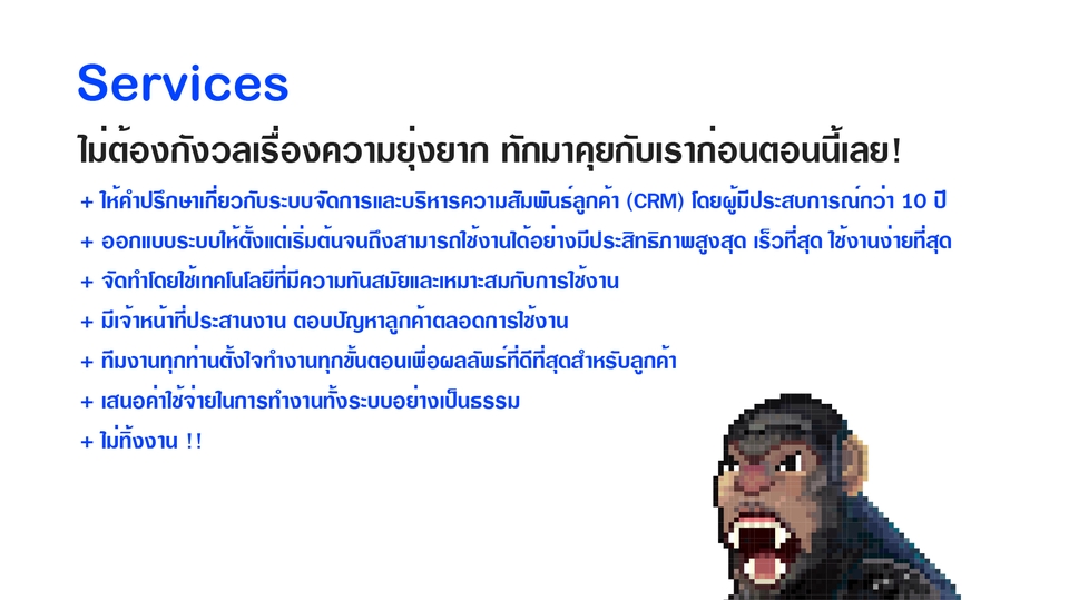 CRM Web application [Full Service ตั้งแต่เริ่มยังใช้งานได้จริง]