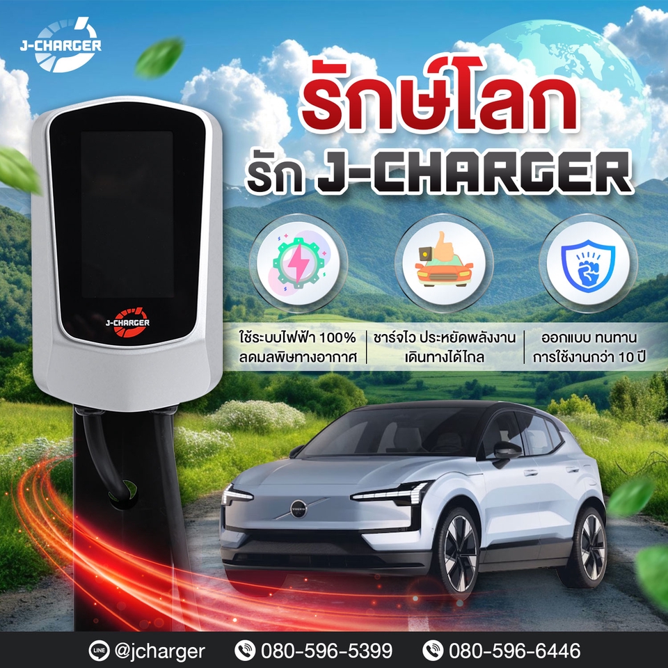 Creative & Content Marketing / EV Charger