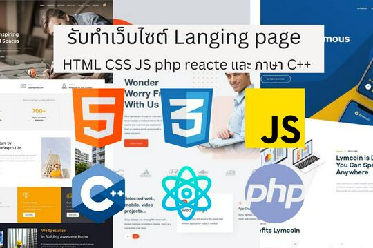 Landing page / Resposive Design development with HTML ,CSS JS , React.