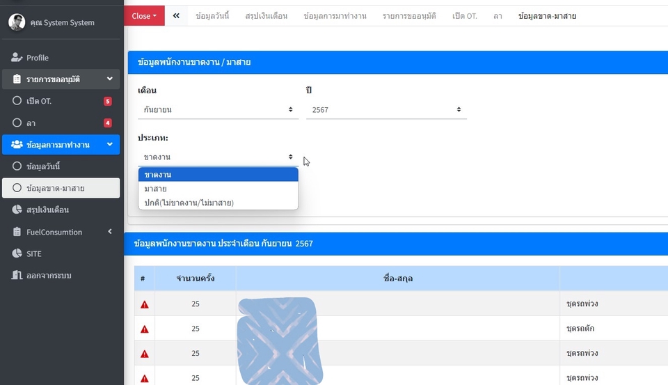 รับปรึกษา ออกแบบและพัฒนาระบบ win Application และ Web Application
