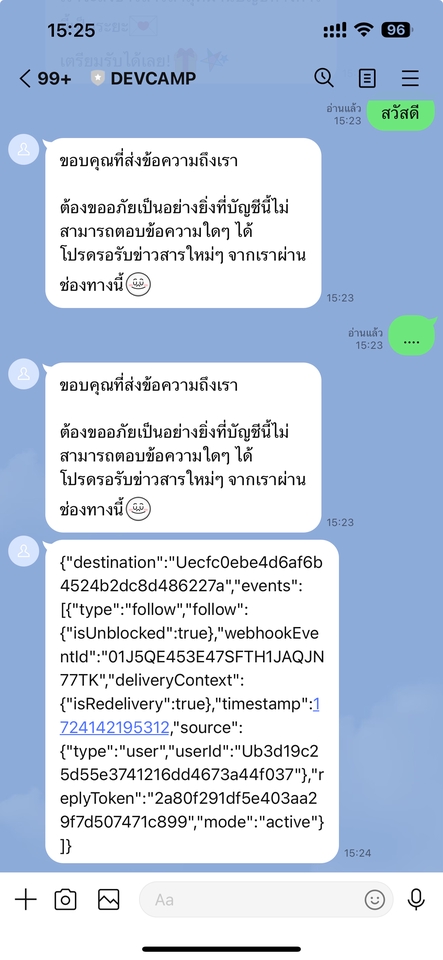 สอนเขียนโปรแกรมพัฒนา LINE Chat Bot