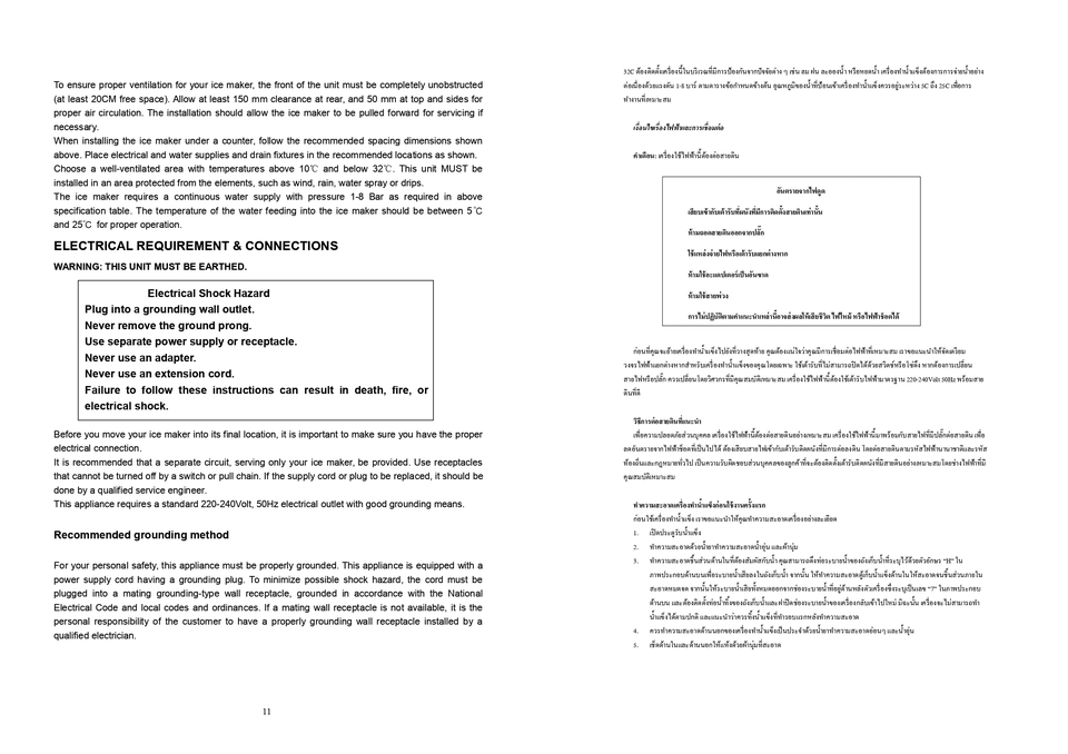 Trilingual Translator (Thai-Chinese-English)