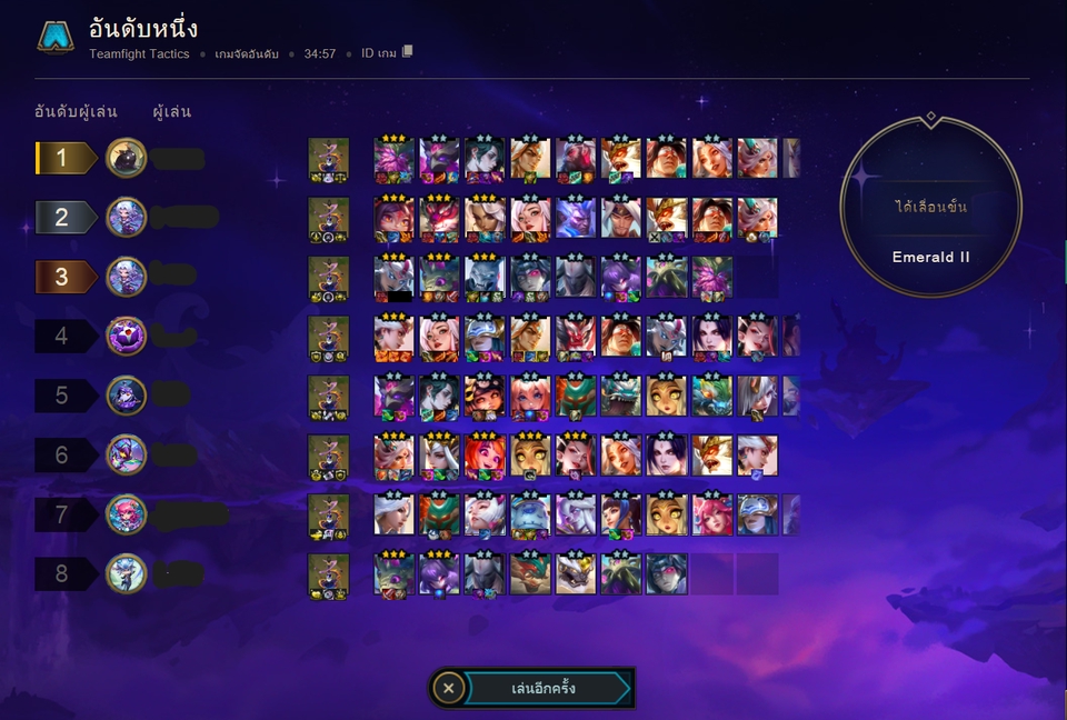 รับจ้าง ปั๊ม Rank TFT รับเก็บ BATTLEPASS