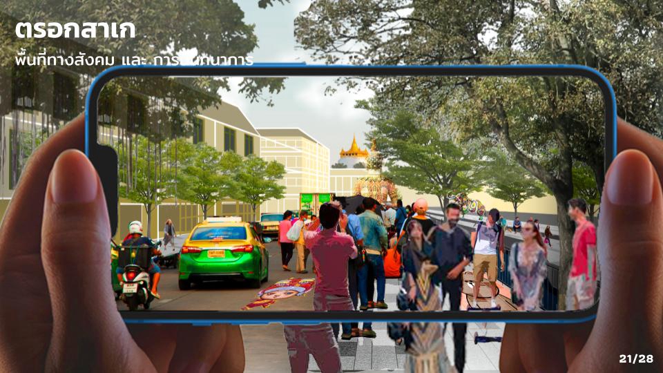 รับทำและแต่ง Architectural collage, perspective ,collage และ diagram