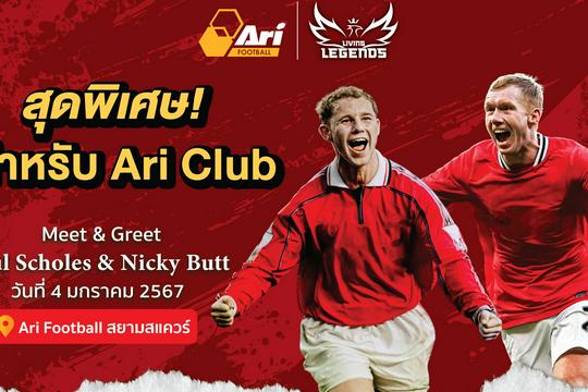 Ari Football & Ari Running