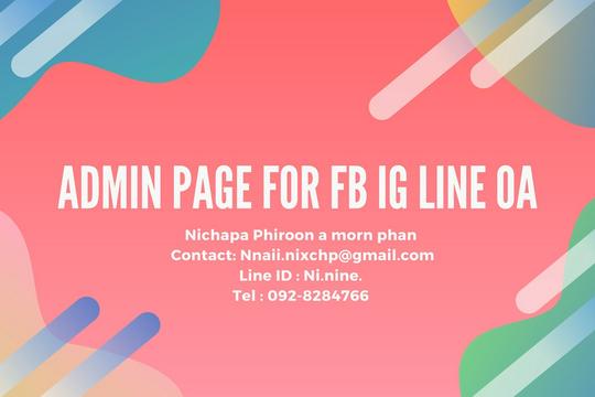Admin Page FB IG Line OA