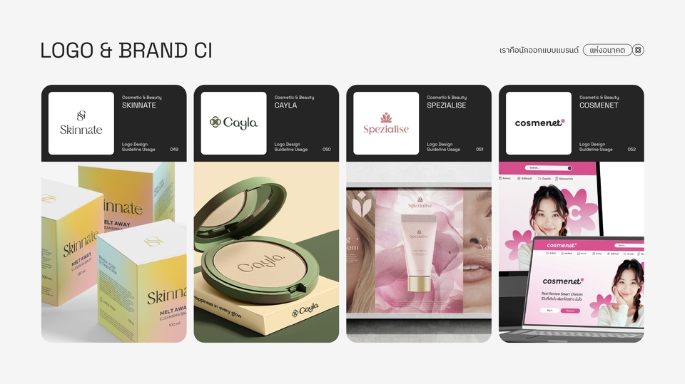 LOGO & BRAND CI คุณภาพสูง ประสบการณ์ 11 ปี โดยผู้ออกแบบ Thai QR Payment