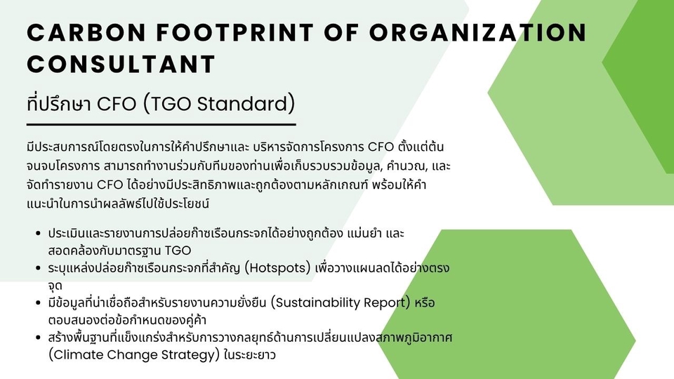 Carbon footprint of Organization Consultant (ที่ปรึกษาด้านการปล่อย ...