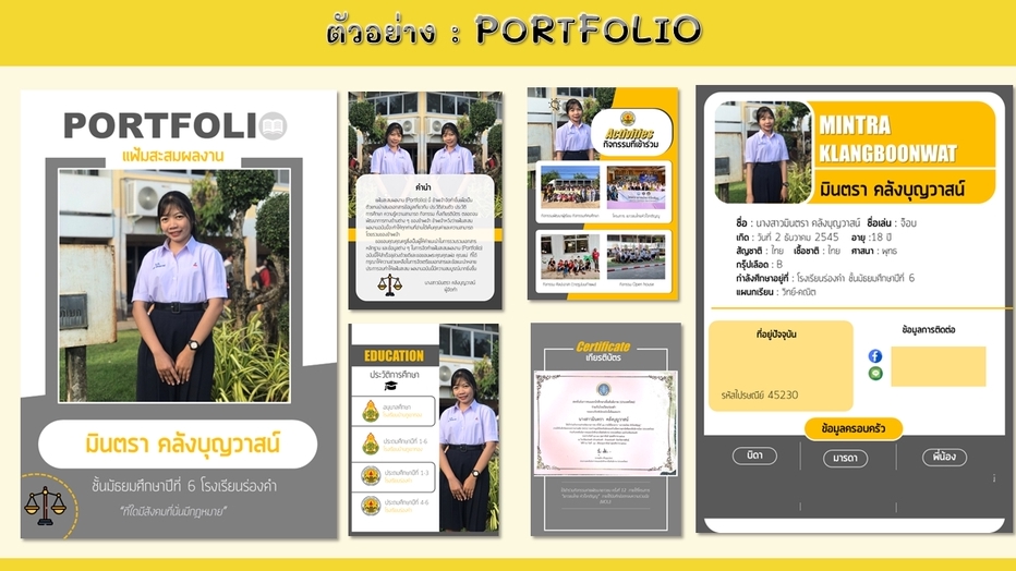 Portfolio TCAS /สัมภาษณ์ข้าราชการครู Thai / English/Resume