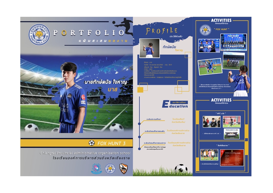 รับทำ Portfolio TCAS (แฟ้มสะสมผลงาน)