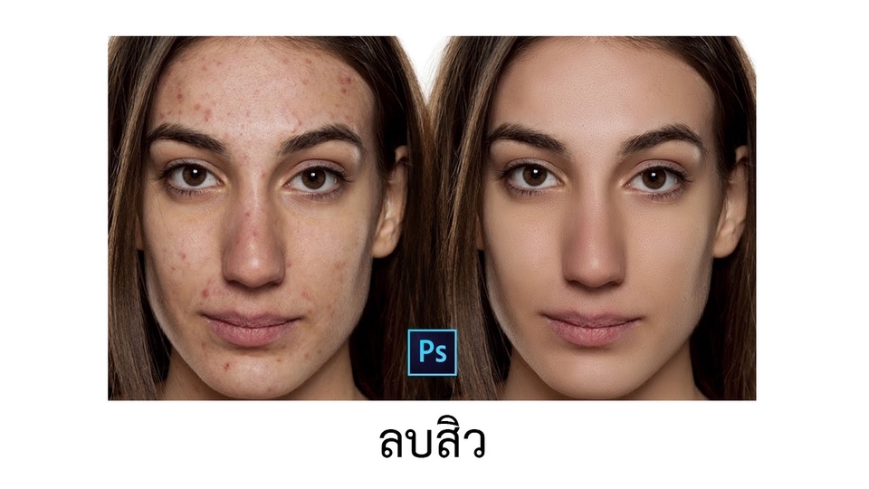 ปรับโทน, ไดดัทภาพ, รีทัช, ลบสิว, ลับวัตถุ