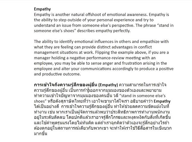 แปลภาษาจีน-อังกฤษ