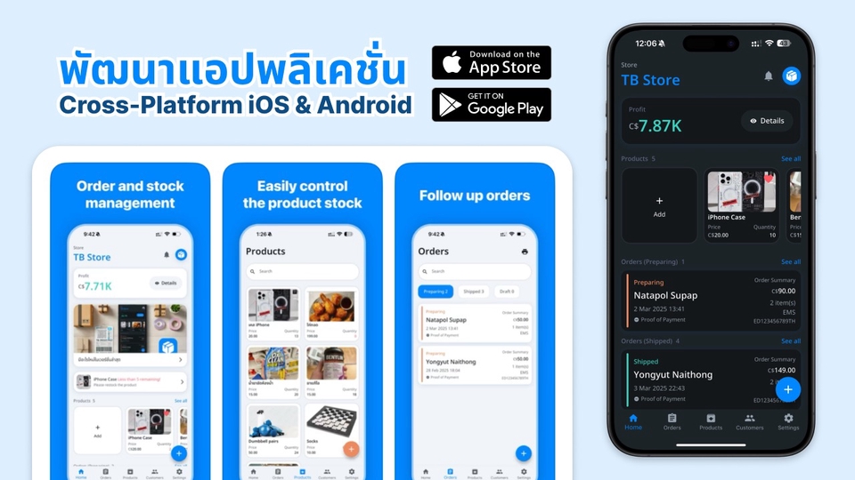 สร้างแอปพลิเคชั่น iOS & Android Cross-Platform ด้วย FlutterFlow