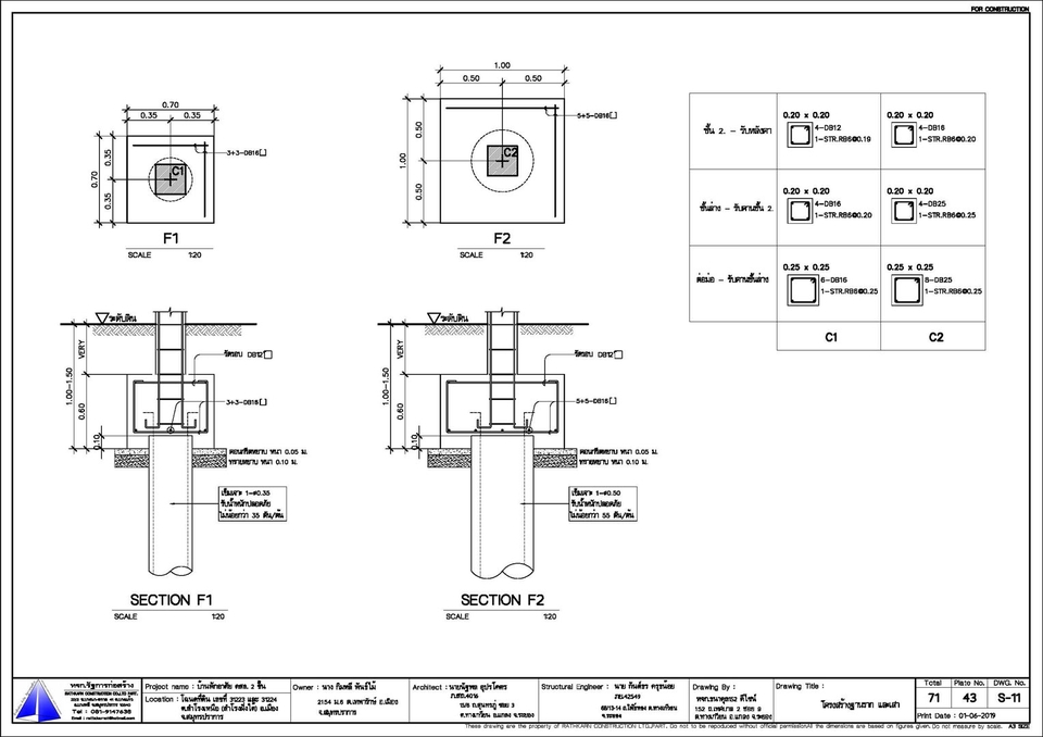 รับเขียนแบบ(Draftman)ขออนุญาตก่อสร้าง,For construction,Asbuilt ด้วยโปรแกรม Autocad