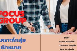 Focus Group