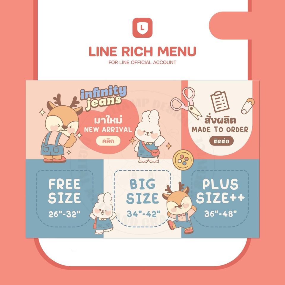 Rich Menu Line OA