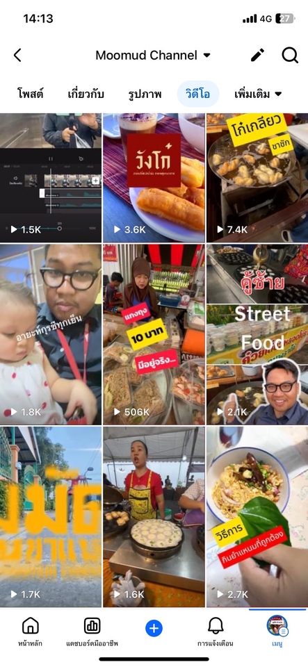 รับรีวิวสินค้า ฟรีสปอนเซอร์ By Moomud Channel รีวิวฮาลาล