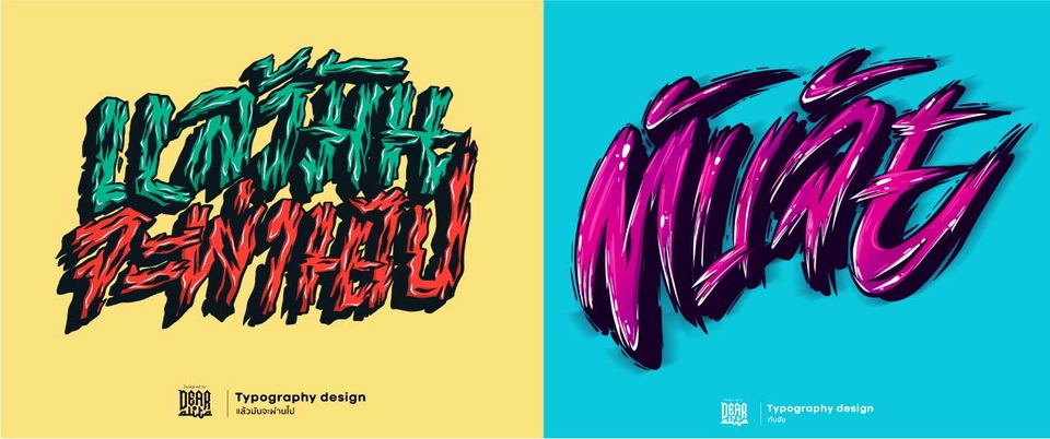 ออกแบบภาพประกอบ / Typography / Character design