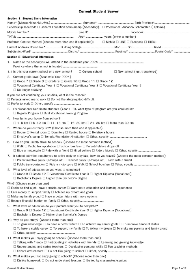 แบบสอบถาม Tailor-made questionnaire
