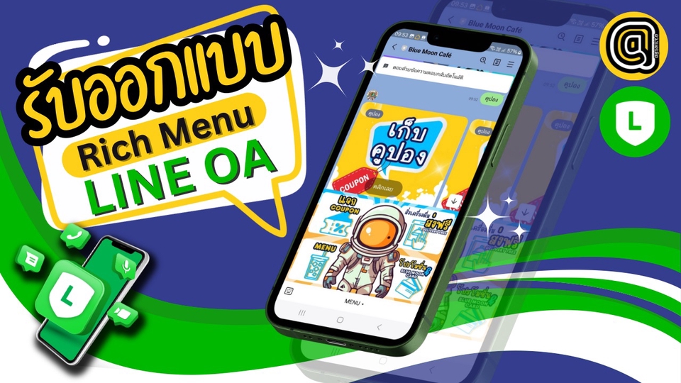 Line OA : Rich Menu (เทมเพลตเล็ก/ใหญ่)