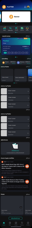 รับพัฒนา Frontend Flutter