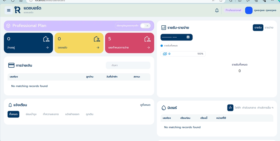 รับพัฒนา Web Application ในส่วนของ Front end ด้วย VueJS, React