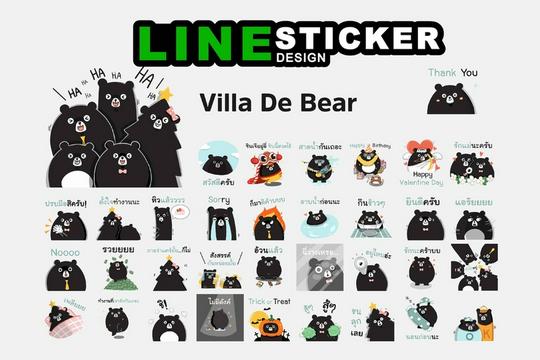 วาดและออกแบบ Sticker Line น่ารักๆใน Style ของคุณ