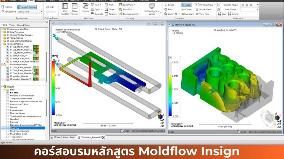 สอนการใช้งานโปรแกรม MoldFlow เพื่อวิเคราะห์การไหลของโพลิเมอร์ในแม่พิมพ์ [ราคาต่อรองได้]