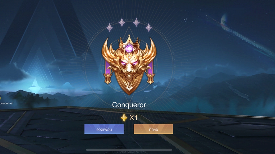 สอน/รับจ้างเล่นเกม ROV