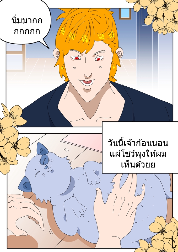 WEBTOON - storyboard