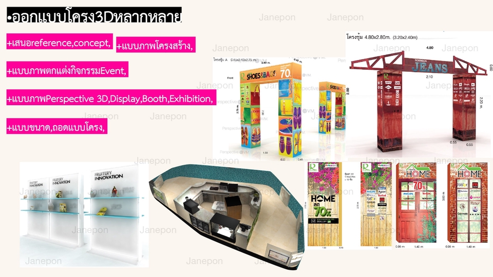 ออกแบบโครงสร้าง3DภาพขายPerspectiveของevent,booth,display