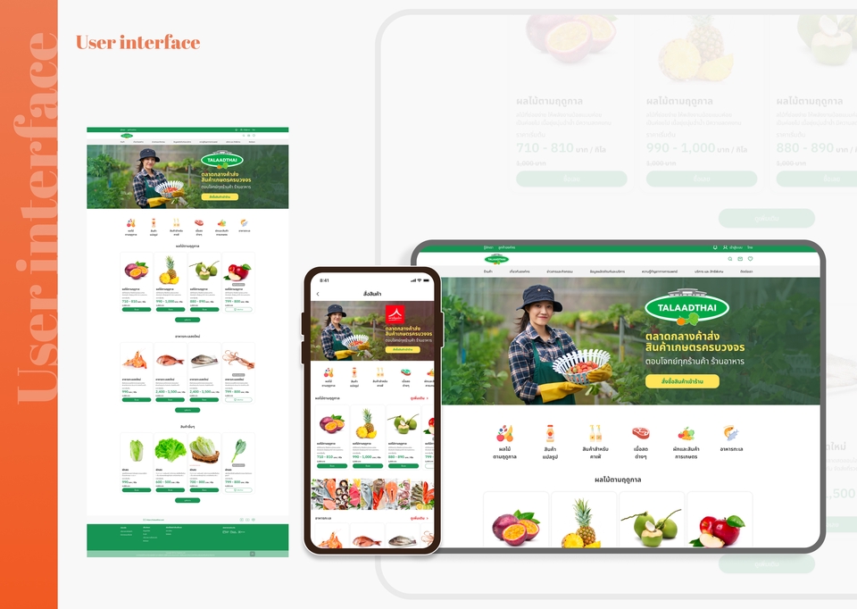 Design Application หรือ Website UXUI ประสบการณ์ 10+
