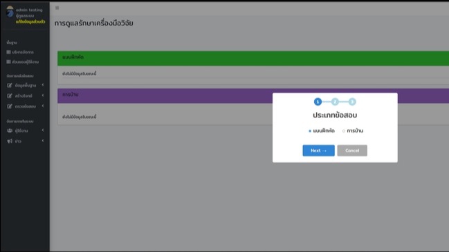 รับพัฒนา Web Application ด้วย Laravel , Codeigniter 3-4 Framework
