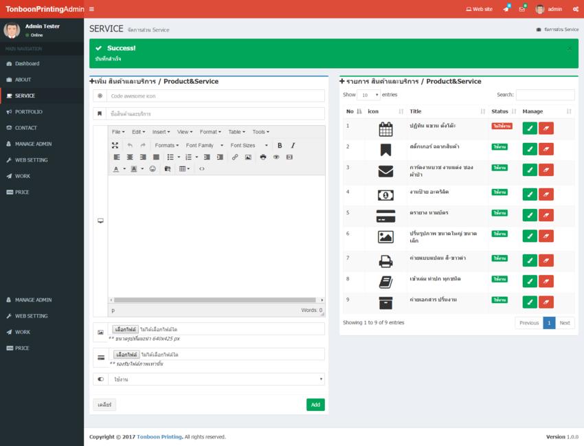 รับพัฒนาระบบ Web application ด้วย PHP Codeigniter รับโปรเจคนักศึกษา ...