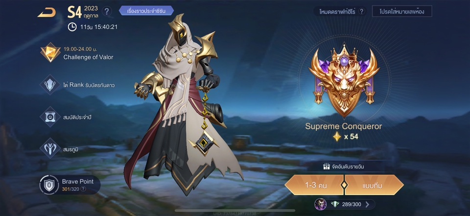 เล่นเกมส์ Rov